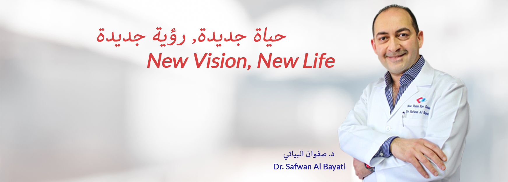 Lasik Treatment - New Eye Vision Center